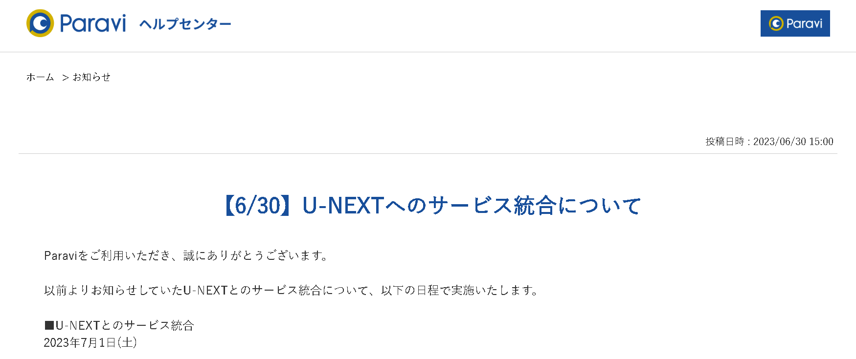 海外からParavi(パラビ)を見る方法：VPN入門完全ガイド【2024年版】